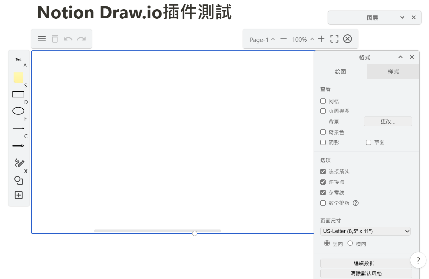 Notion使用Draw.io插件快速繪製流程圖及心智圖，甚至還可即時繪圖 – BookerLearn
